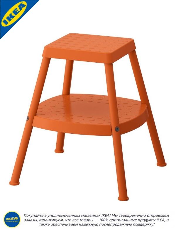 IKEA Табурет-стремянка