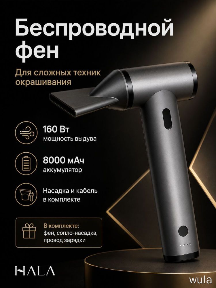 Фен-щетка для волос DPWL-9-vrhj 160 Вт, кол-во насадок 1, серый металлик