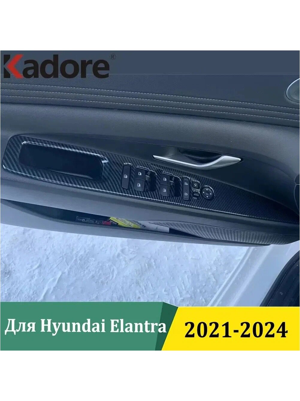 Молдинг автомобильный 140141E для 2021-2024, 4 шт. ABS пластик, черный