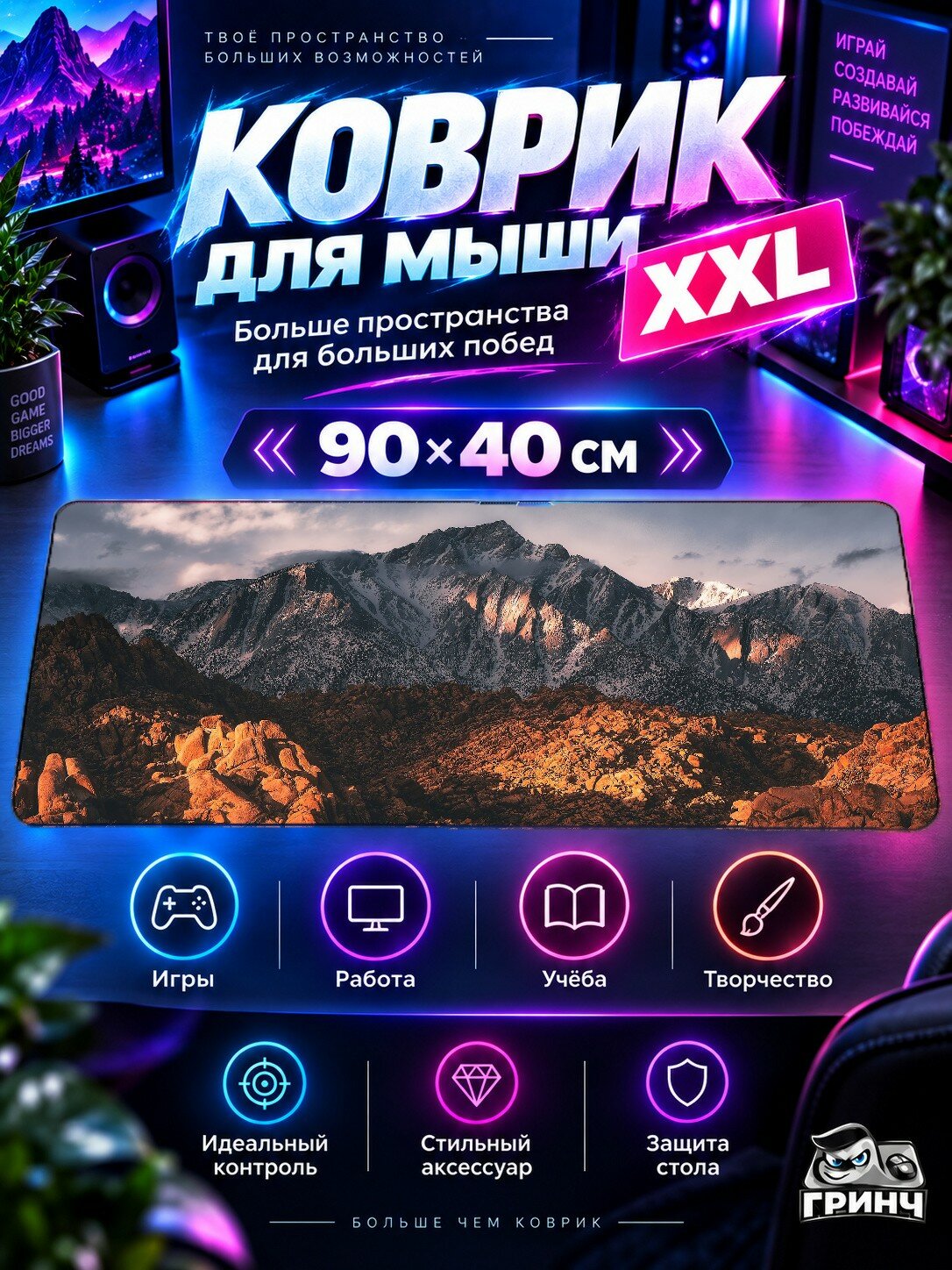 Большой игровой коврик для мыши и клавиатуры Rainy Night Ночь, 3 мм 90х40 см XXL