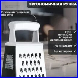 Терка Tescoma Handy четырехгранная для овощей и сыра из нержавеющей стали, 110x90x220 мм — фото 1