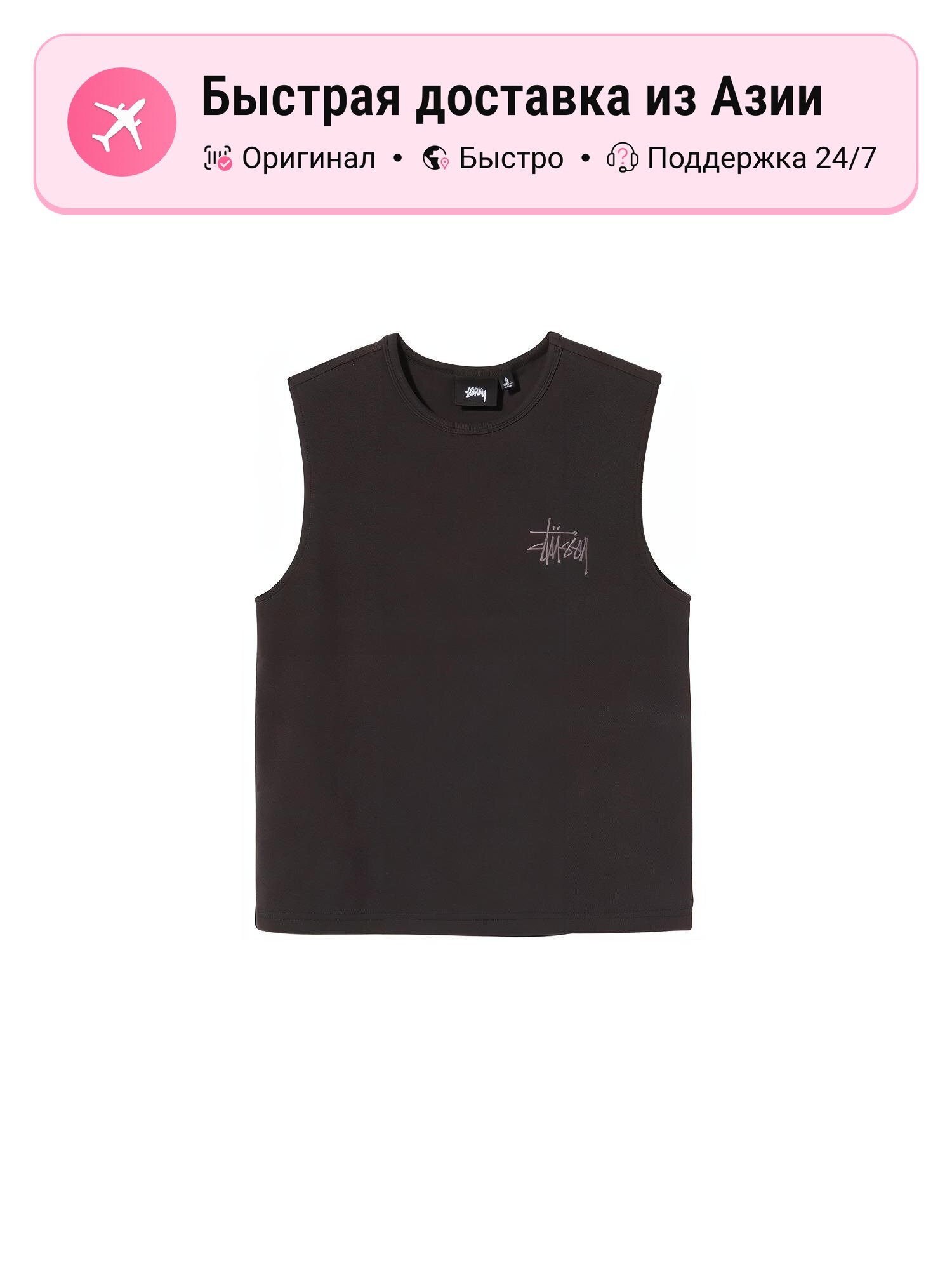 Джерси Stussy Stussy Basketball