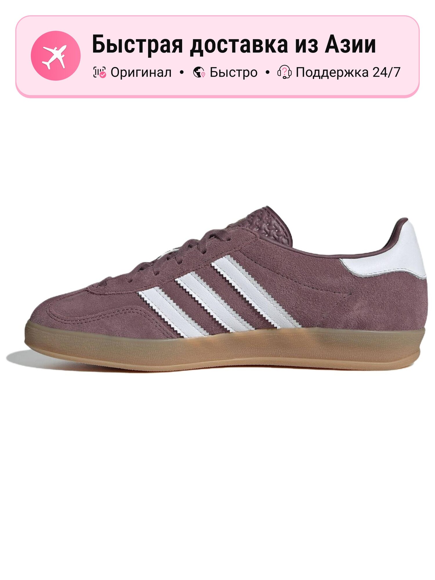 Кроссовки adidas Originals Gazelle Indoor