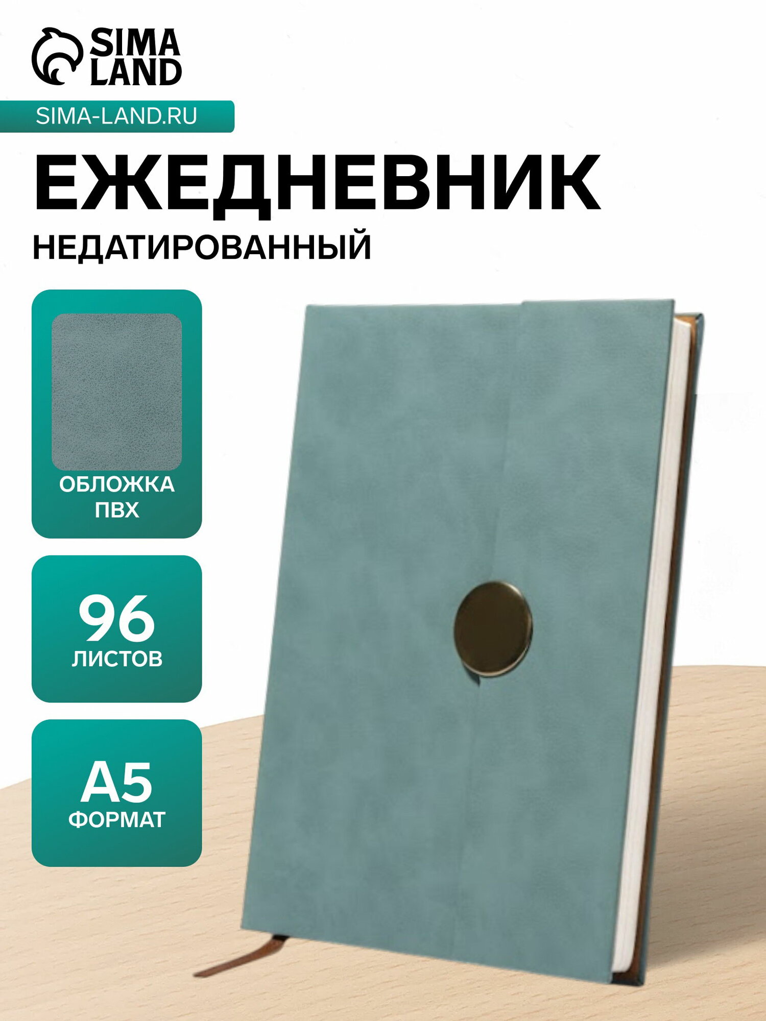 Ежедневник недатированный формат А5, с клапаном, 96 листов, в линейку, пвх, зеленый