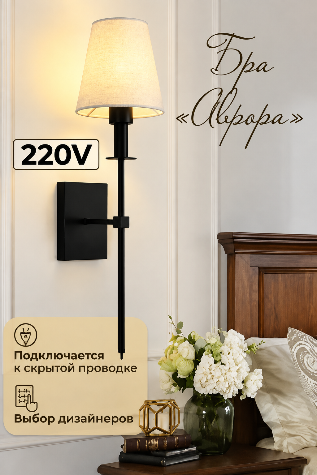 Бра светодиодный LED, настенный, IP41, 220V, мощность 1 лампа, стиль лофт