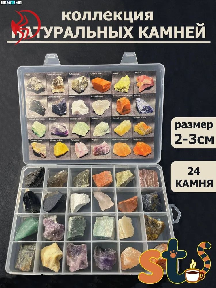 Набор натуральных камней. Коллекция минералов, самоцветов. Оберег