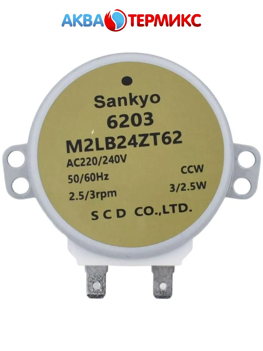 Мотор трехходового клапана для Navien Deluxe S, C, E, ONE 30004869A