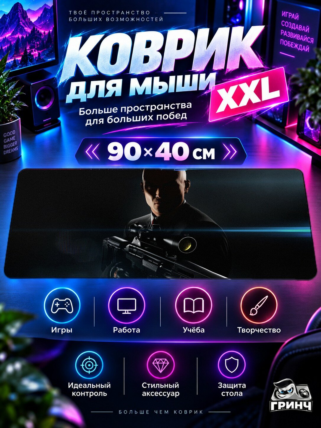 Большой игровой коврик для мыши и клавиатуры Hitman / Хитман — Agent 47 Hitman 90х40 см XXL