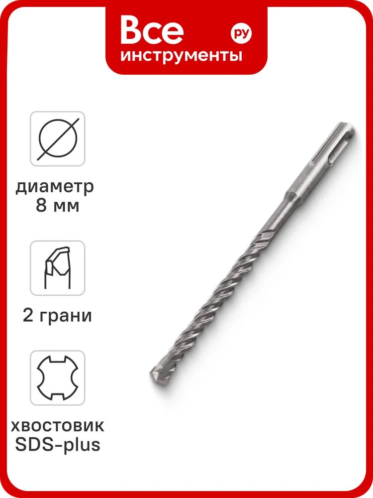 Бур по бетону VIRA для перфоратора 8 x 160 мм SDS-plus 580816
