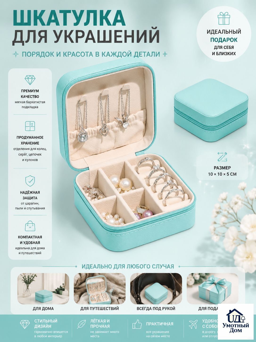 Классическая шкатулка Универсальная, 1 шт