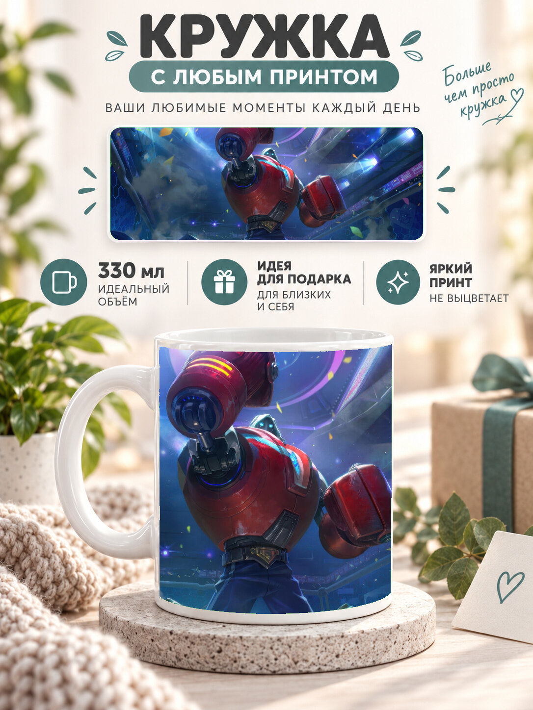 Керамическая кружка MoodRoom 330 мл с глянцевой поверхностью, белая с принтом League Of Legends Wild Rift B, UG33010608