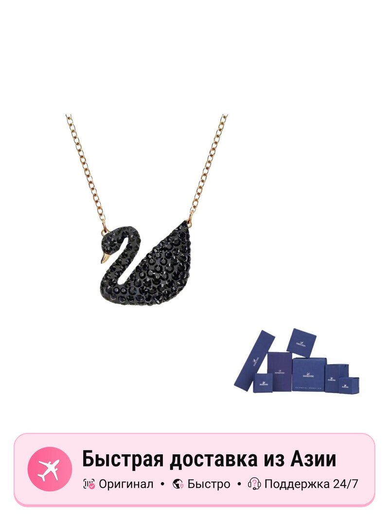 Колье SWAROVSKI, кристаллы Swarovski