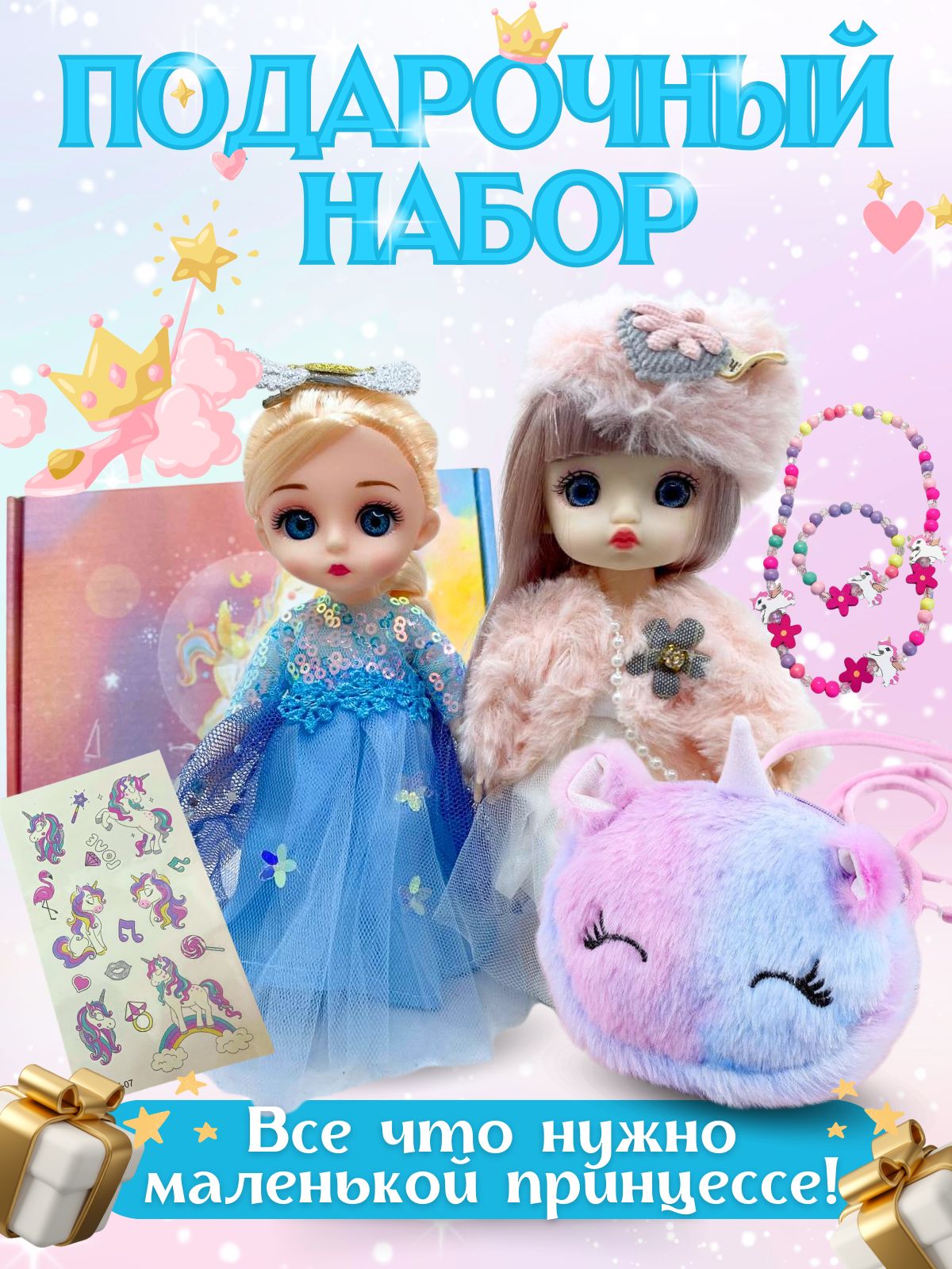 Комплект украшений