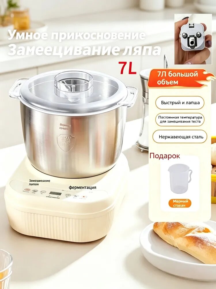 Планетарный миксер 01a08917652177d8ab4154d8f85c9dae, 220 Вт