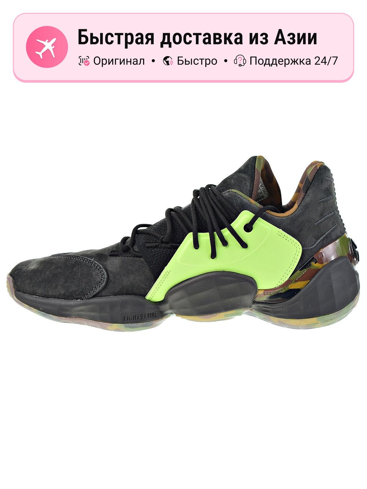 Кроссовки adidas Harden Vol. 4