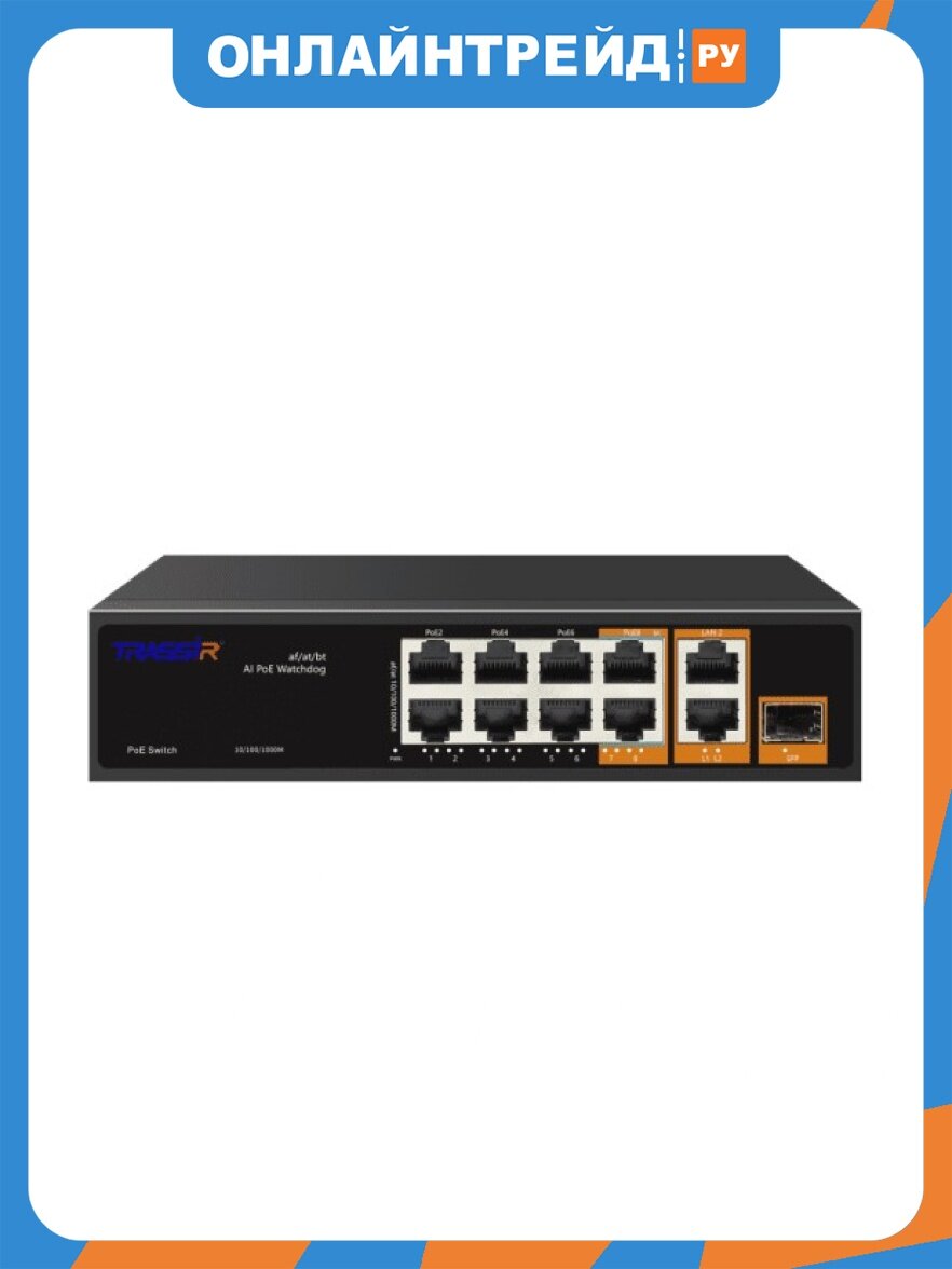 Коммутатор Trassir TR-NS13111S-120-8PoE