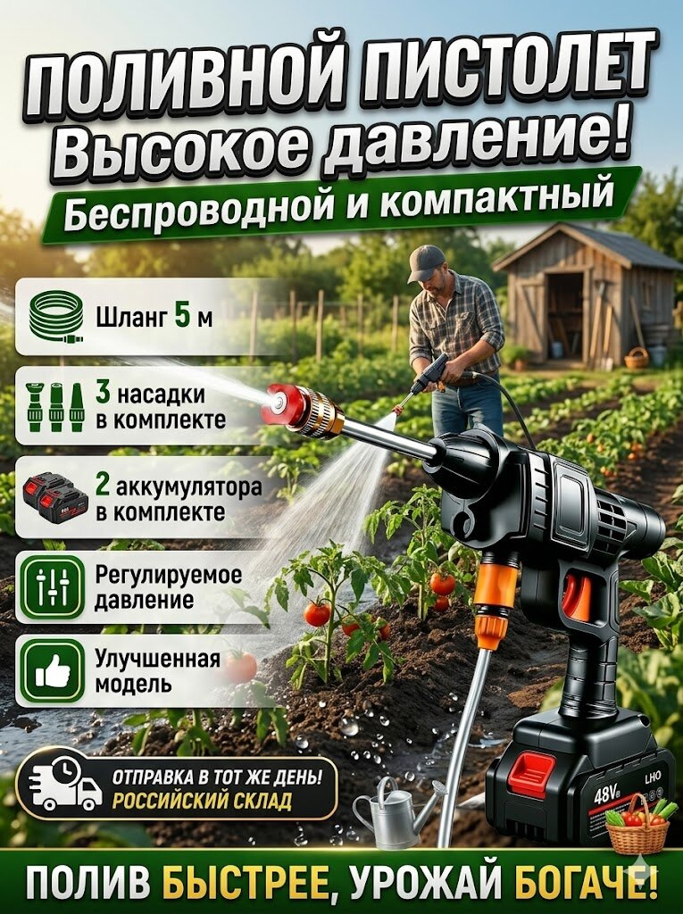 Насос аккумуляторный для полива из бочки, 24V