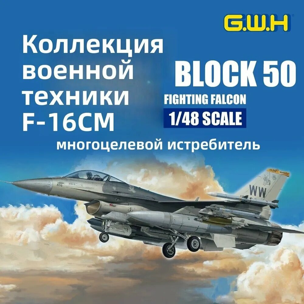Сборная модель Great Wall Hobby L4836 F-16CM Block 50 Fighting Falcon, 1:48