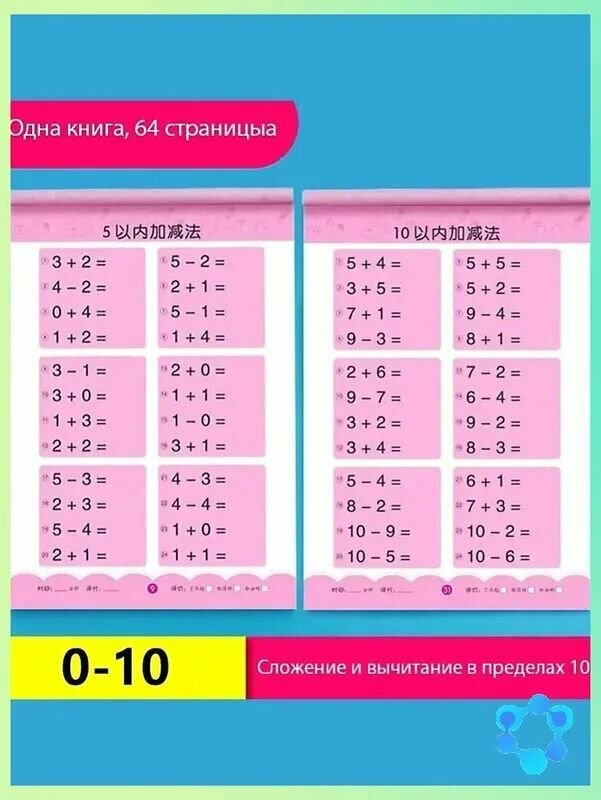 Тетрадь для судоку — фото 1