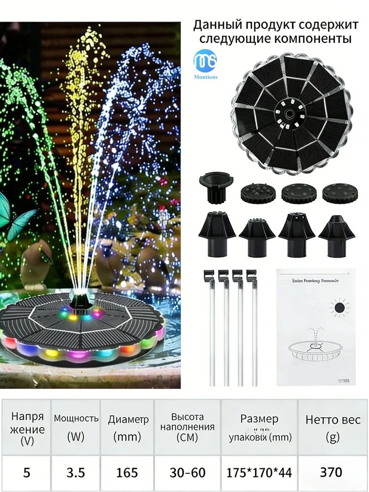 Садовый фонтан с солнечной панелью, RGB подсветка, 0.35 м3/час, черный, 16.5x16.5x10 см — фото 1