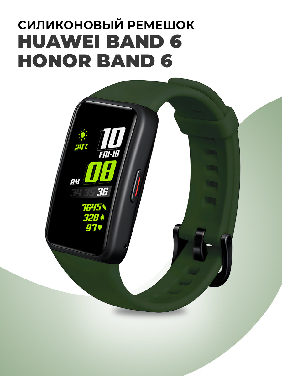 Силиконовый ремешок для Honor Band 6 и Huawei Band 6 / Спортивный сменный браслет с застежкой для Хонор Бэнд 6 и Хуавей Бенд 6 / Темно-зеленый