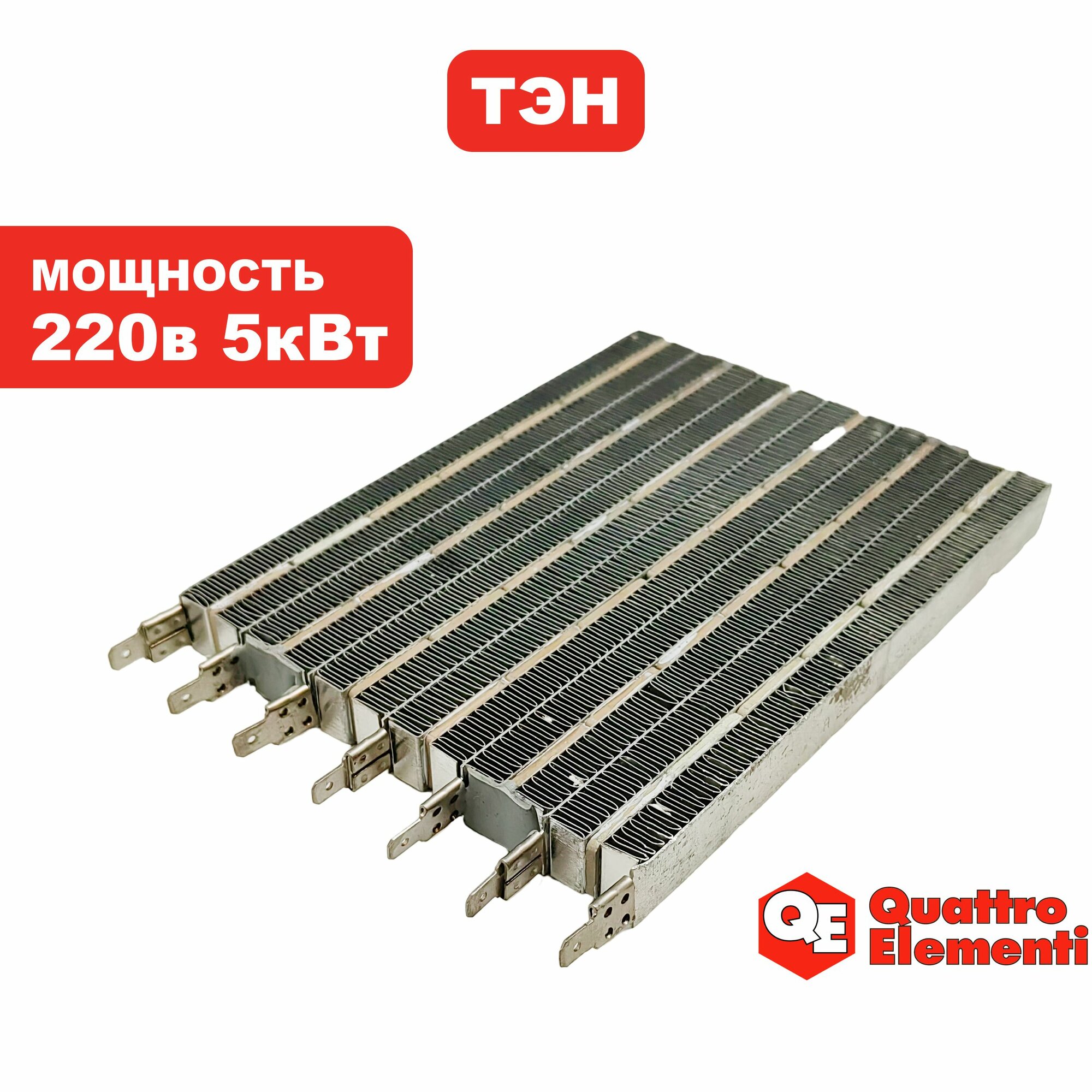ТЭН для электрической пушки 5.0 кВт