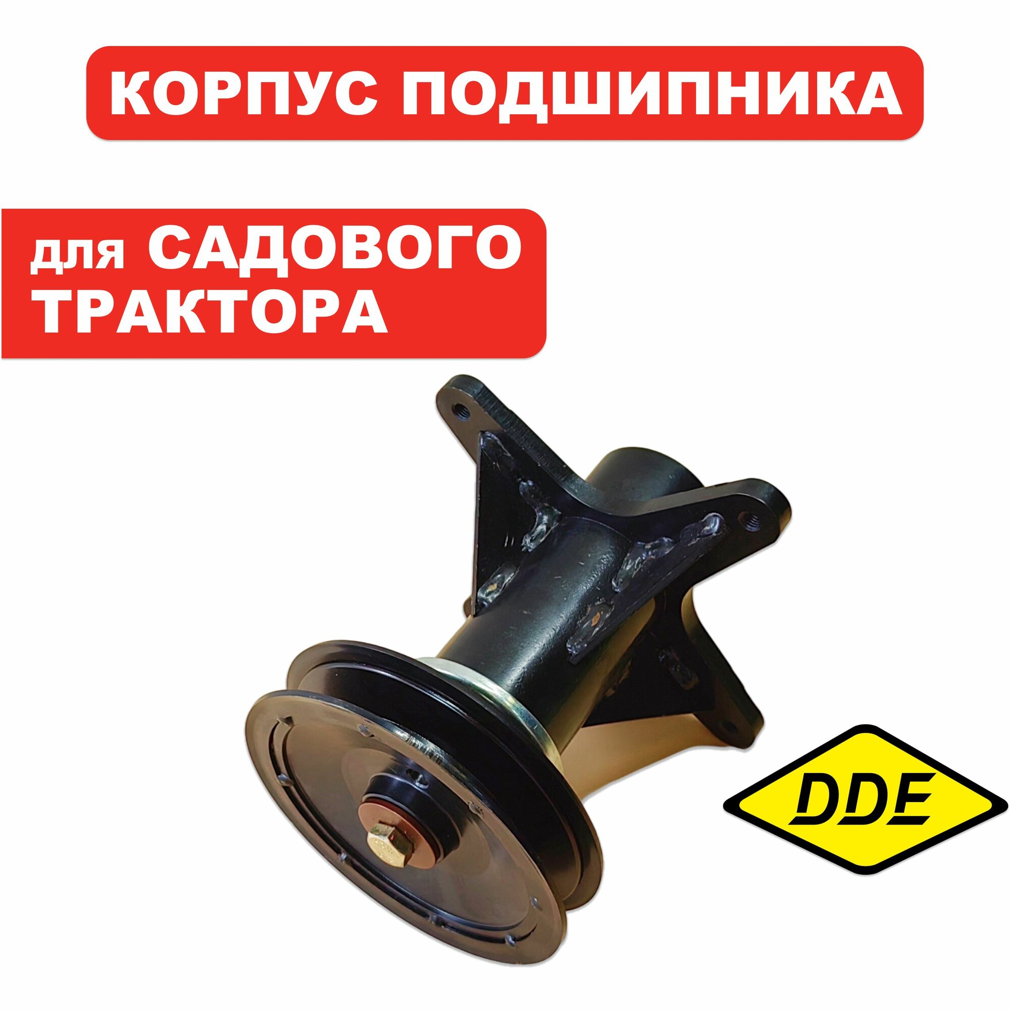 Корпус подшипника для садового трактора TR106-300