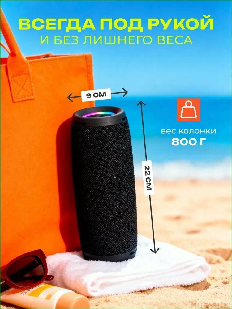 Беспроводная колонка