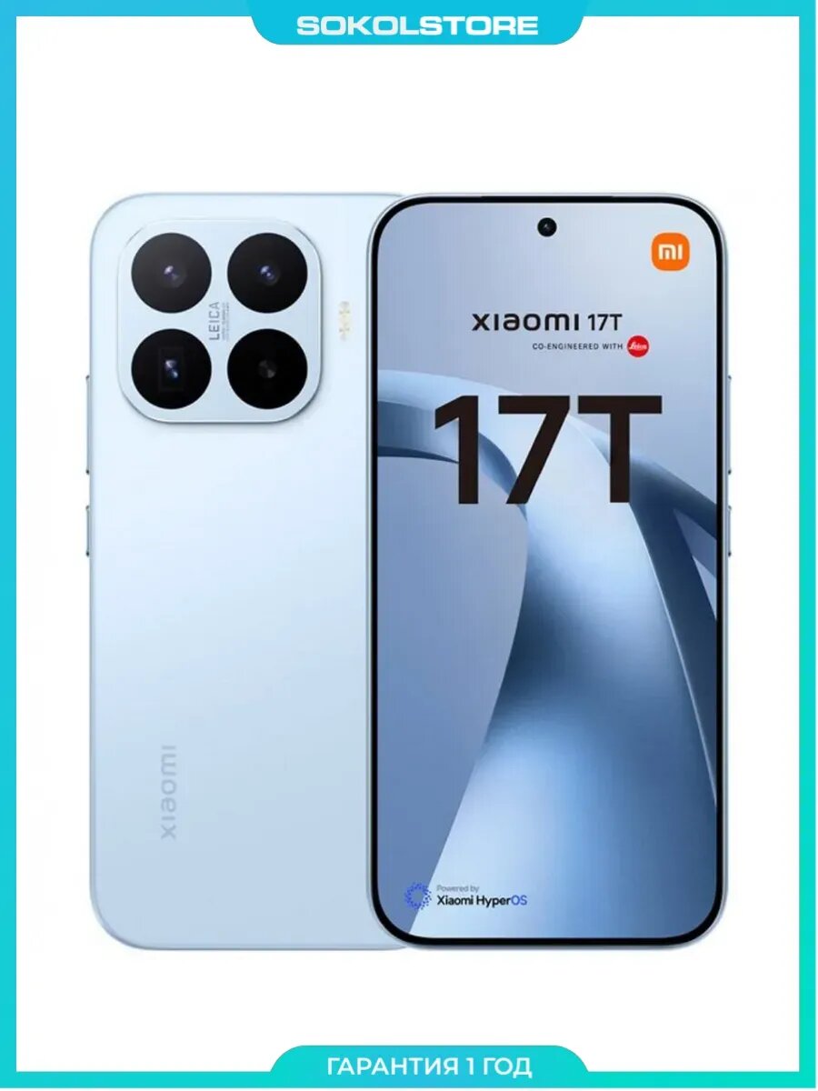 Смартфон 17T 12+512GB RU, Голубой