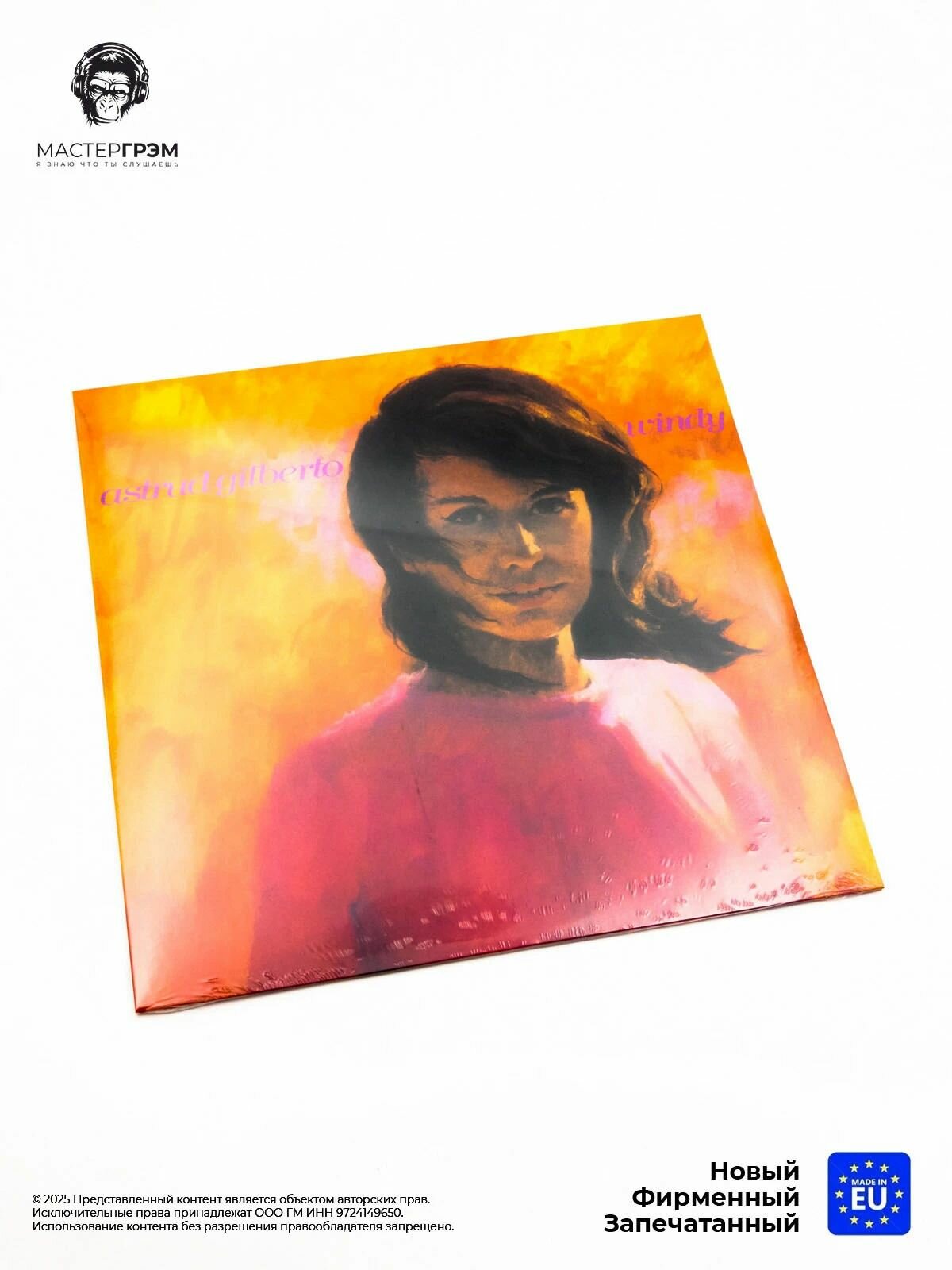 Виниловая пластинка Astrud Gilberto - Windy (LP) 2024
