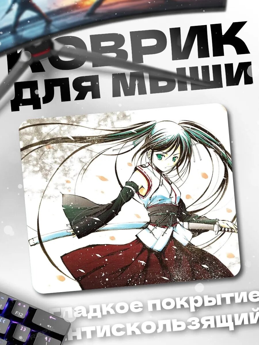 Коврик для мыши Аниме самурай девушка