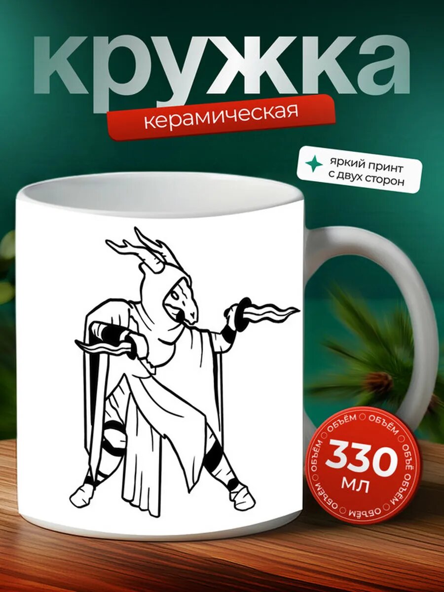 Кружка Slay the Spire 28, Уничтожь Башню 28,