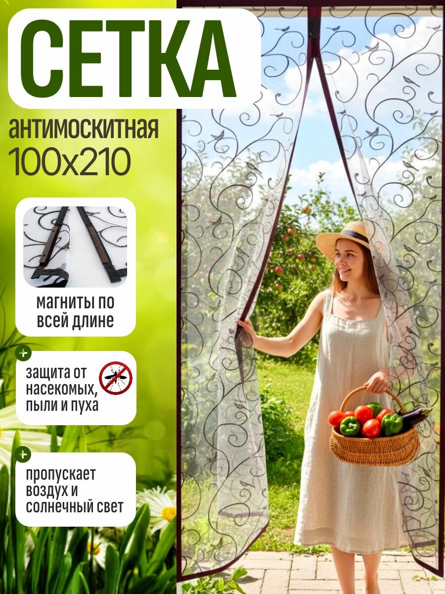 Москитная сетка для двери на магнитах, 210х100 см, Антимоскитная шторка от насекомых на дверь, раздвижная москитная сетка, Черная