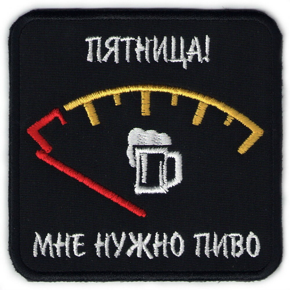 Шеврон пятница — фото 1