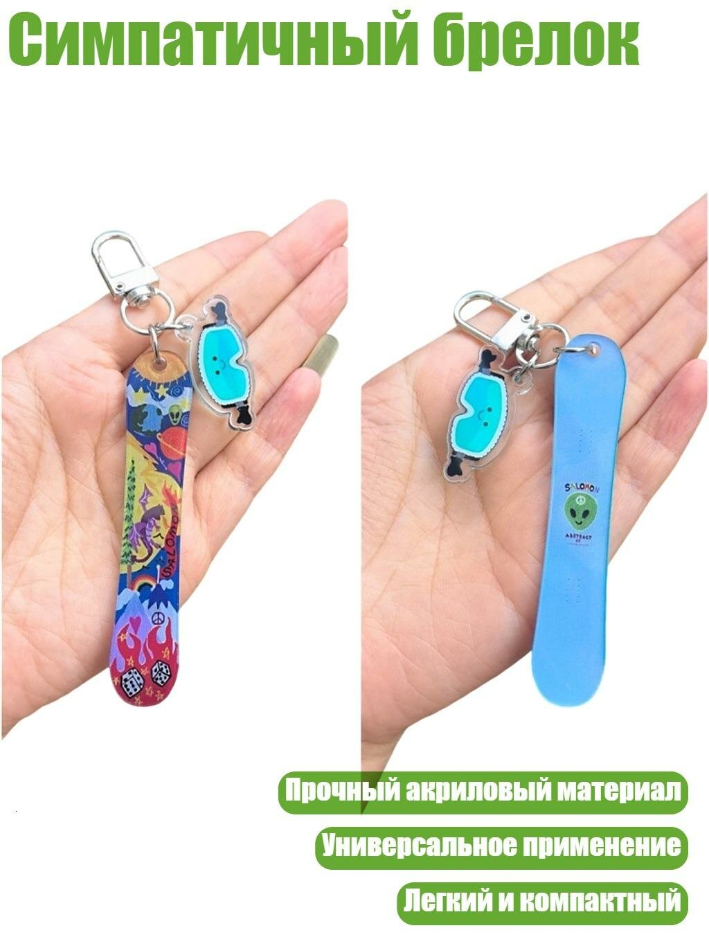 Симпатичный брелок, 10