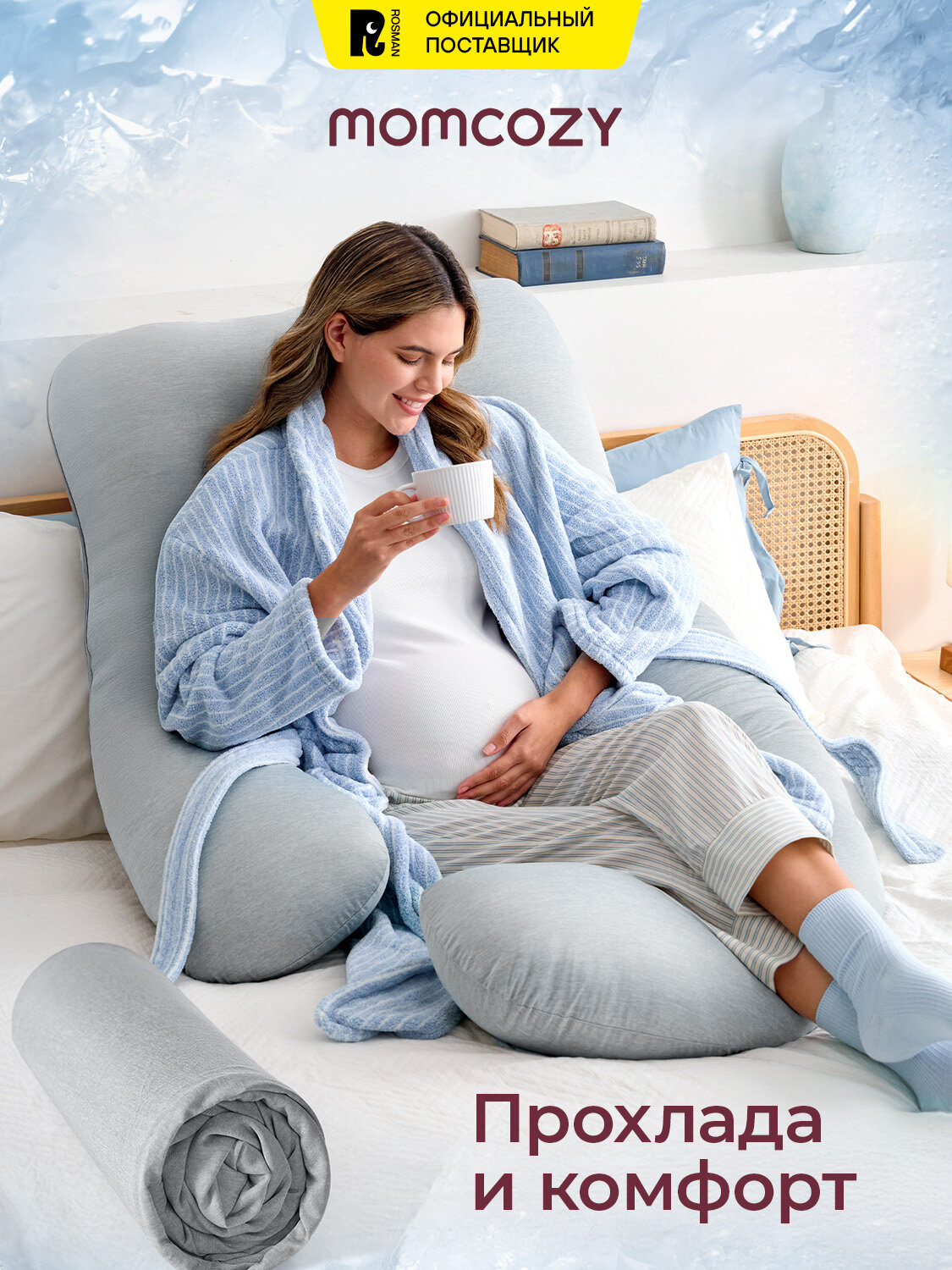 Подушка для беременных Momcozy Мамкози U-образной формы для сна