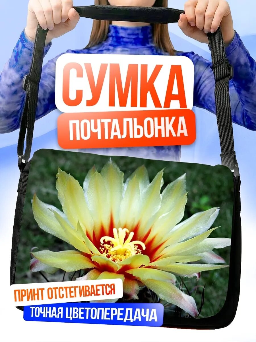 Сумка кросс-боди