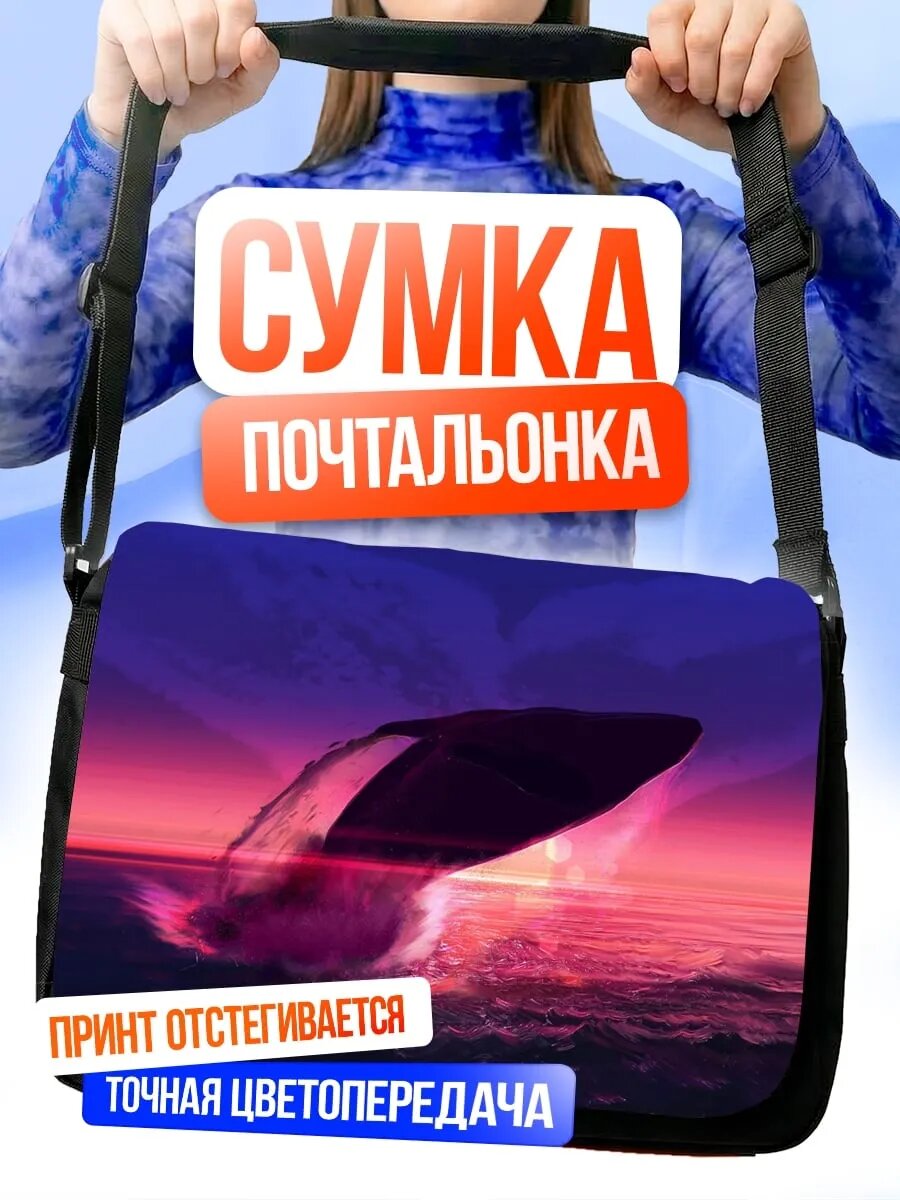 Сумка