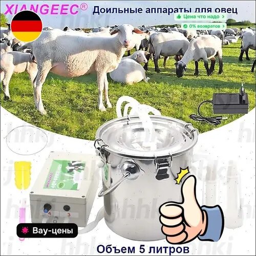 Доильный аппарат для коз Портативный пульсационный вакуумный насос с ведром из нержавеющей стали (5 литров)