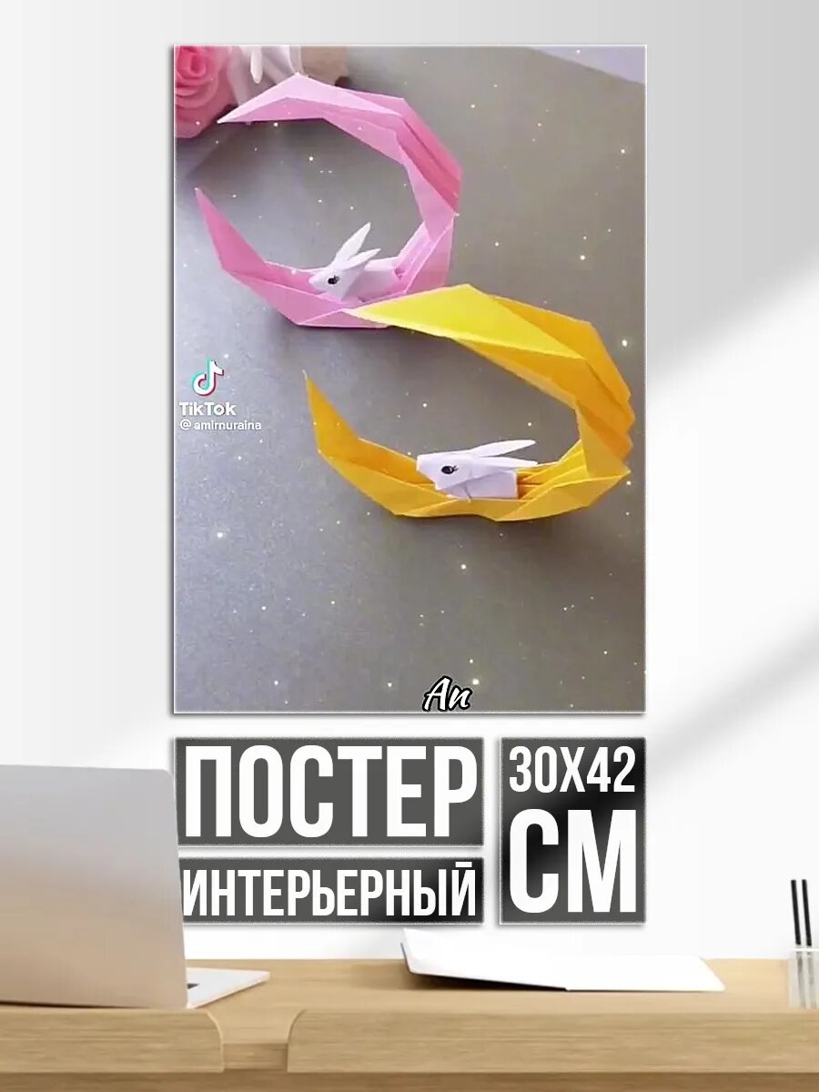 Плакат постер Оригами зайцы на луне