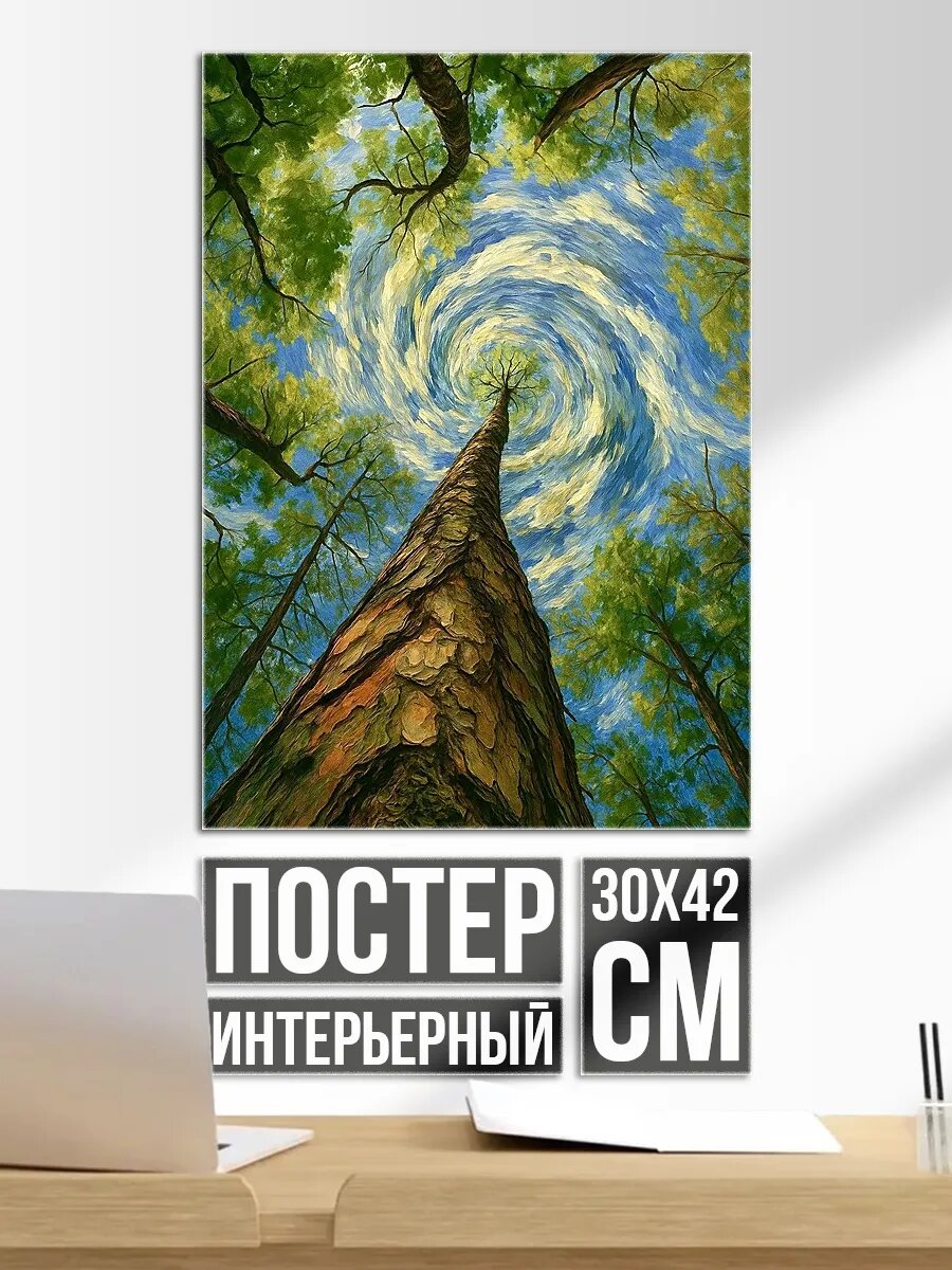 Плакат постер Спиральный вихрь в небе