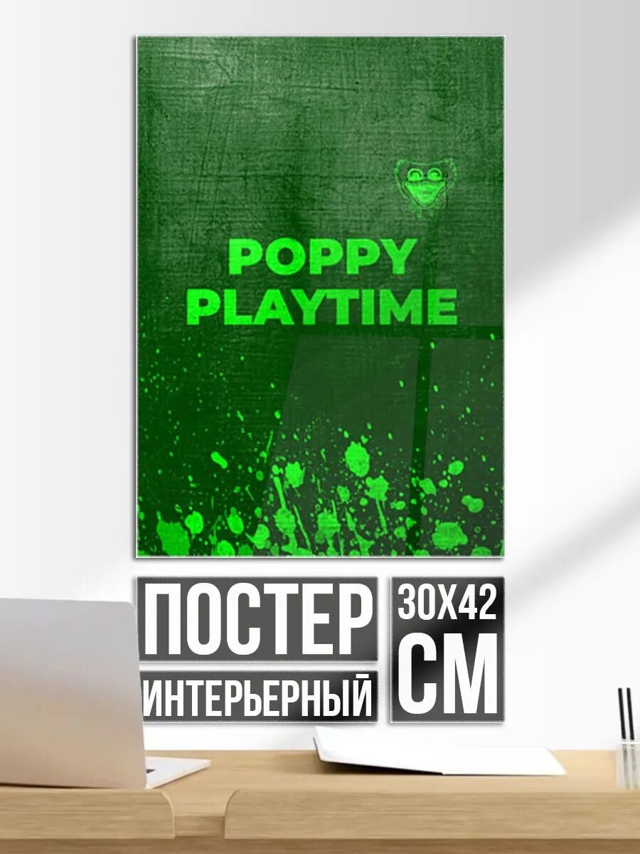 Постер на стену Poppy Playtime - green gradient посередине