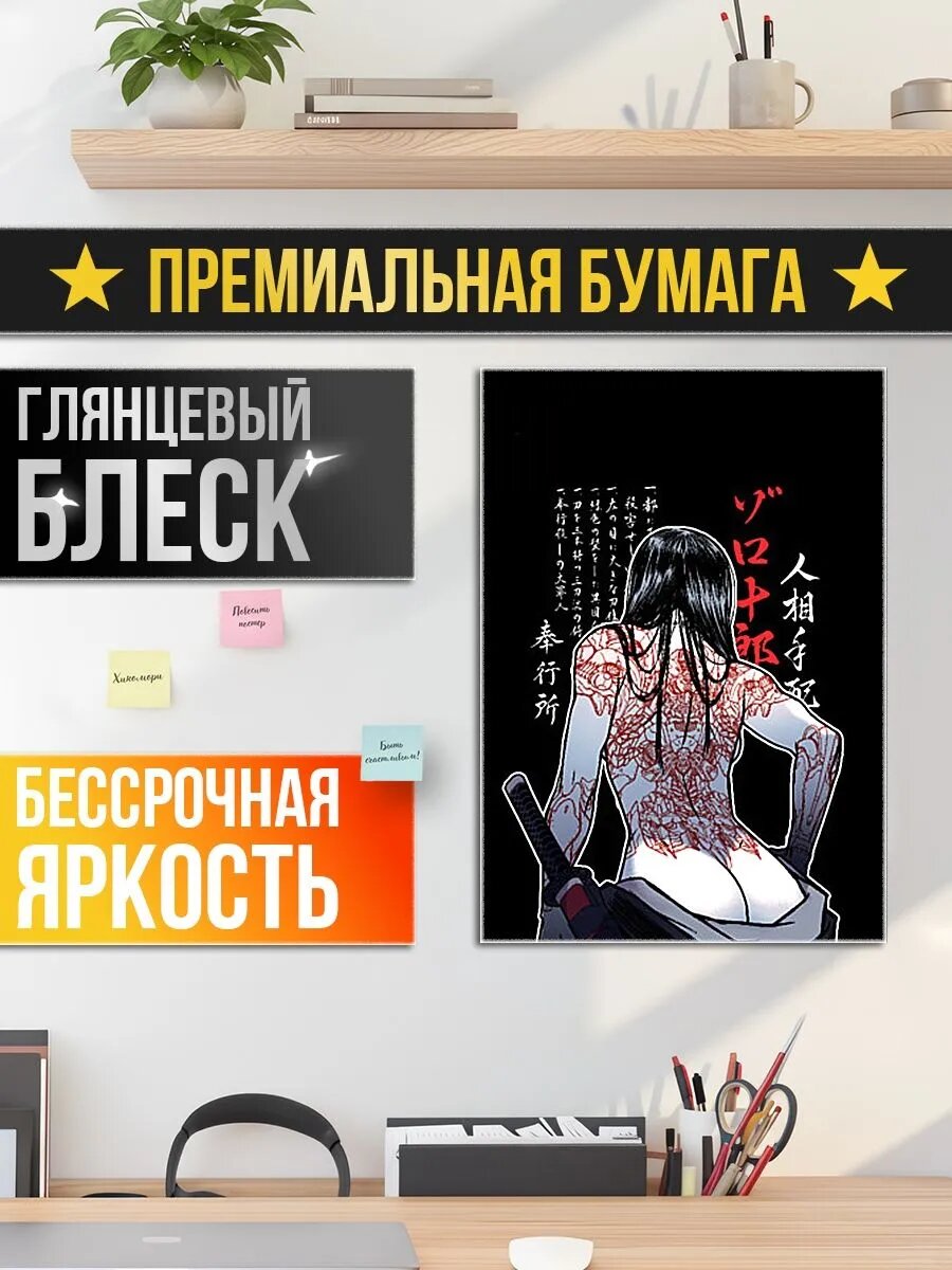 Постер на стену Девушка самурай и иероглифы — фото 1