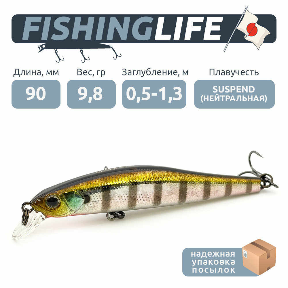 Воблер ZipBaits Rigge 90SP (90мм, 9,8гр, суспендер) - #509, на щуку, судака