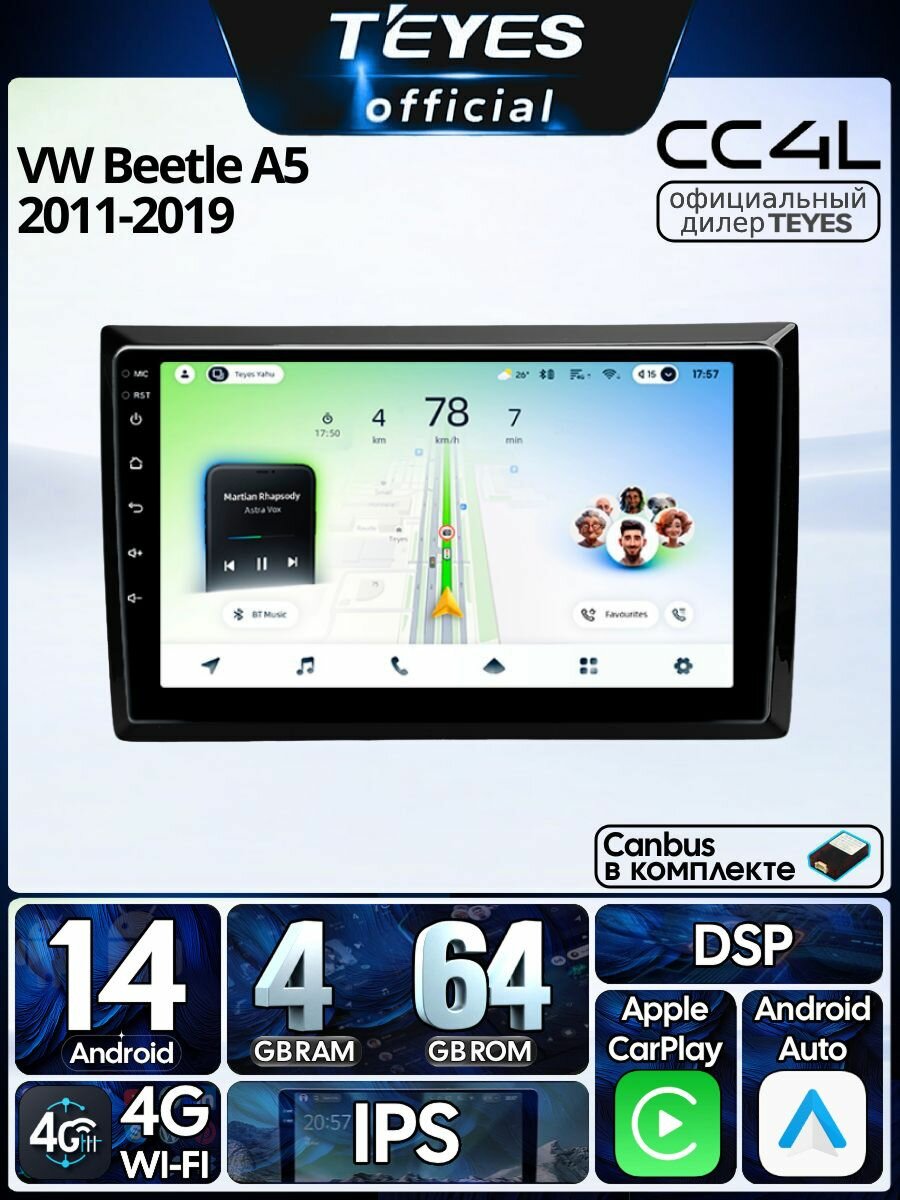 Магнитола Volkswagen Beetle A5 2011-2019 Teyes CC4L 4/64GB, штатная магнитола, IPS, DSP,4G, Wi-Fi