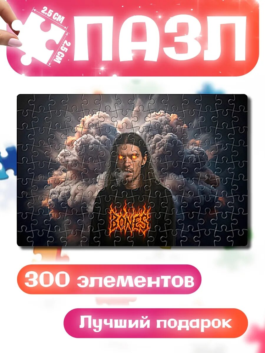 Пазлы для детей и взрослых Bones с огненными глазами