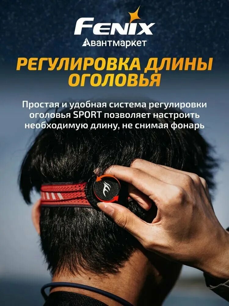 Налобный фонарь — фото 1