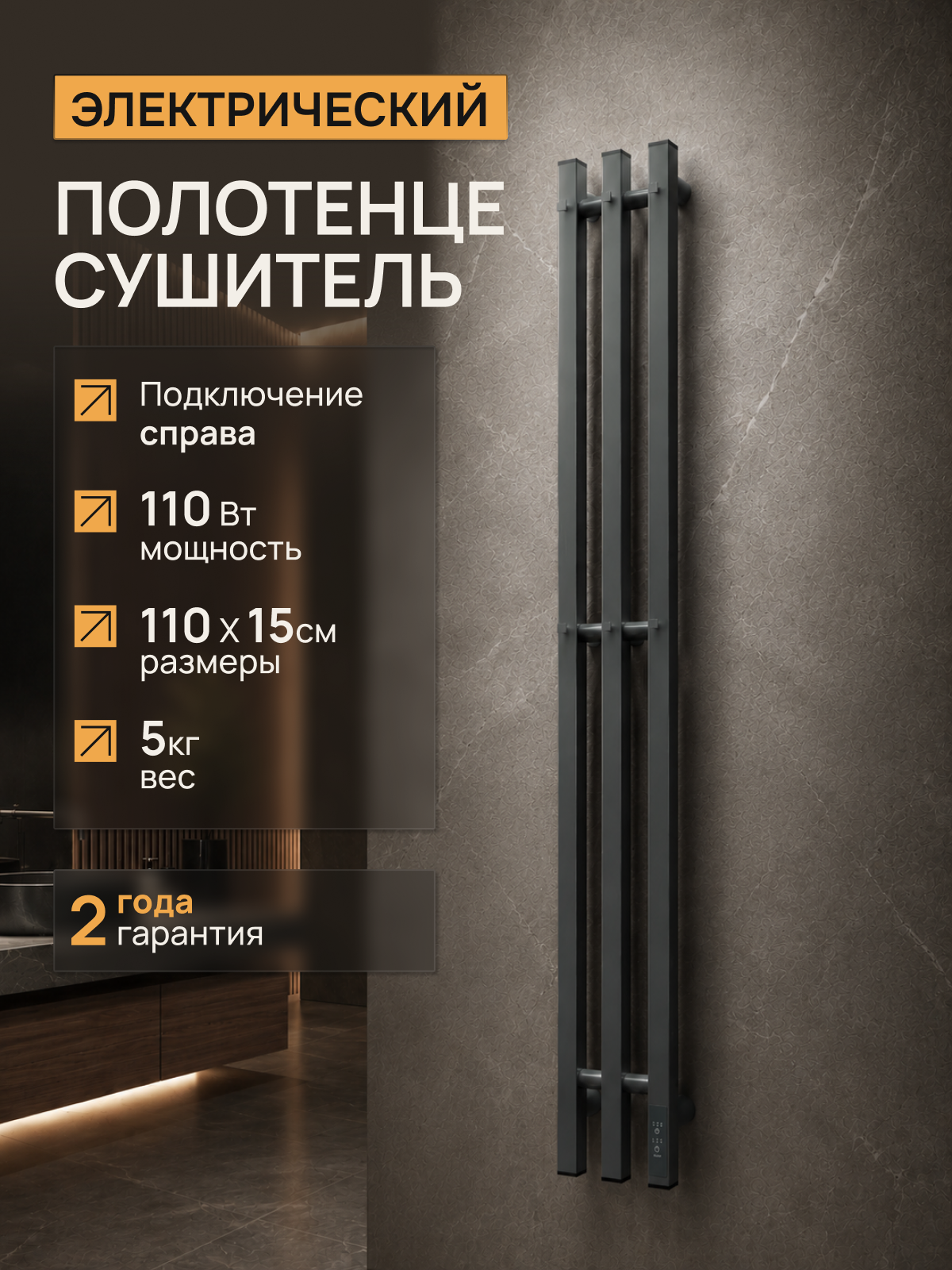 Полотенцесушитель электрический Grantope Гоби GPT0311012BL 1100x120 с крючками, черный матовый