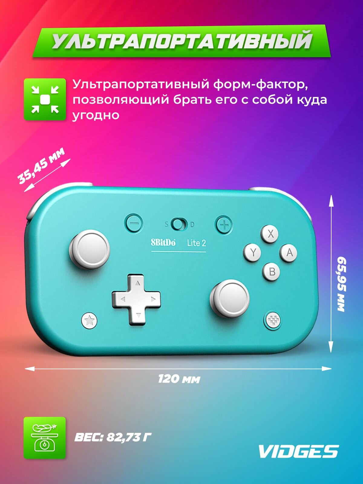 Геймпад 8BitDo Lite 2 Nintendo Switch, Apple iOS, iPhone, TV, macOS, Android и Raspberry Pi — фото 1