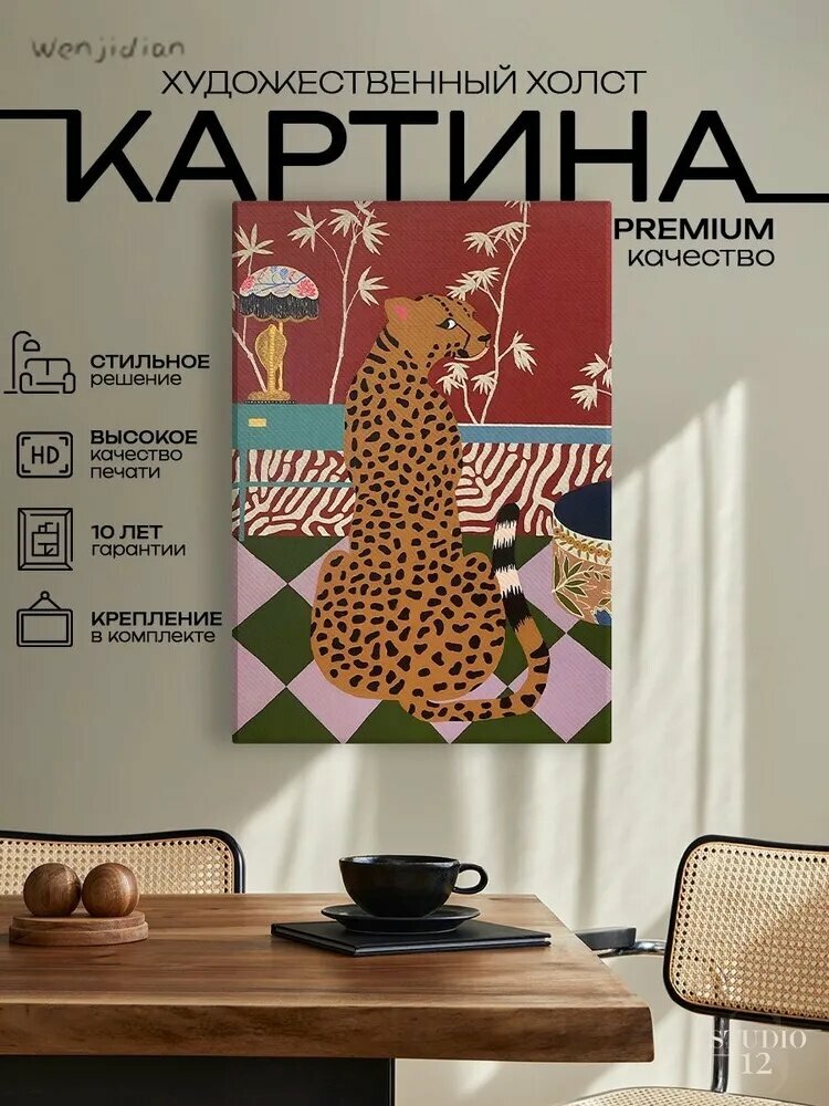 Картина "Картина абстракция, картина животные, картина сканди" 80x110 см